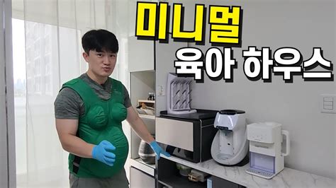 신혼집에서 아이키우는 집으로의 변화 육아템 추천 Youtube