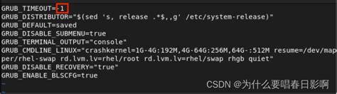 linux红帽 以非 root 用户重置root密码并设置grub密码 redhat7 9服务器安全配置 系统启动密码设置nf