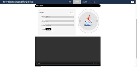 Php实现的网络教学视频点播系统的设计与实现 Csdn博客 Php实现的网络教学视频点播系统的设计与实现 Csdn博客