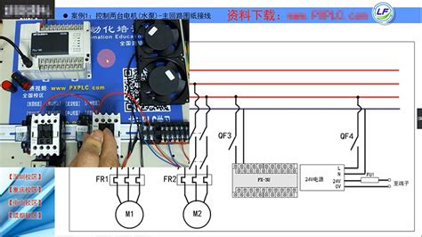 三菱plc Fx3u软件应用及逻辑控制 学习视频教程 腾讯课堂