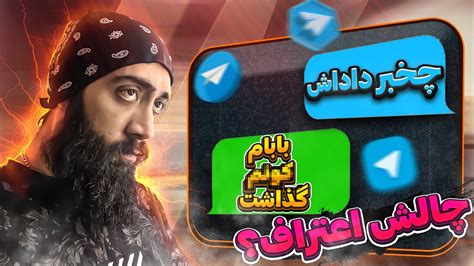 چالش اعترافه یا دارک وب ؟ 😂 Youtube