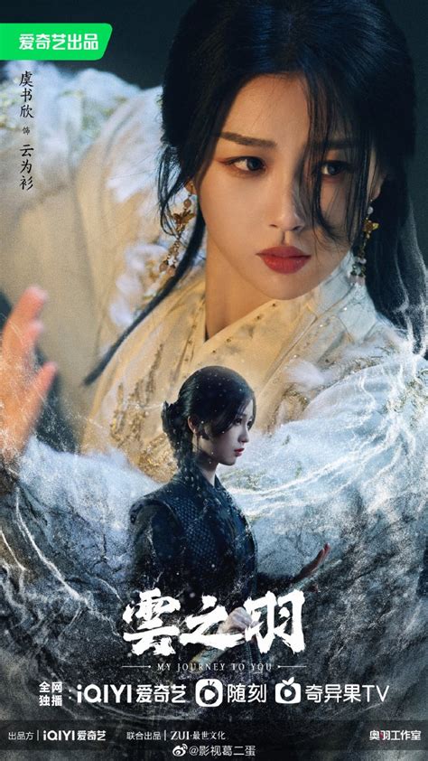 My Journey To You 2023 Photos MyDramaList