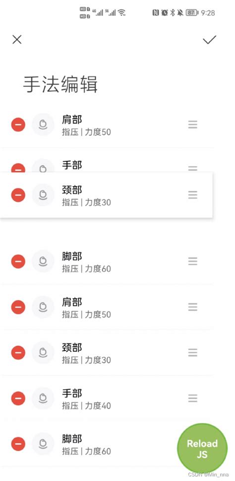 react native rn 列表拖拽交换item功能 rn 拖动组件 csdn博客