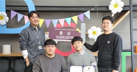 dgist 제8회 ksme semes 오픈 이노베이션 챌린지 동상