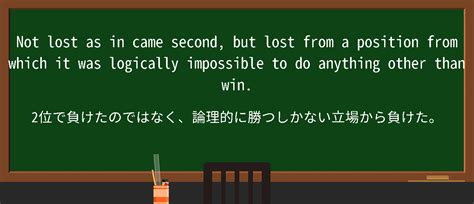 【英単語】logically impossibleを徹底解説！意味、使い方、例文、読み方