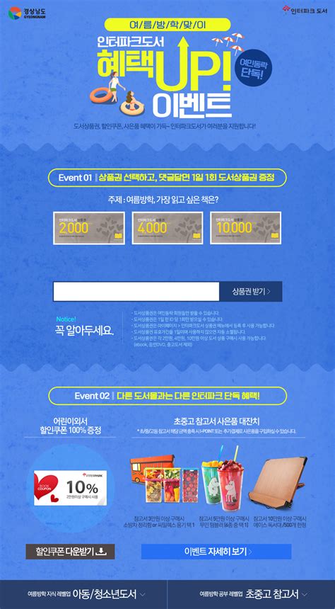 프로모션 이벤트 웹디자인 배너 프로모션