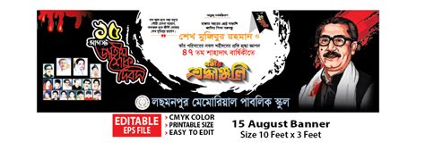 15 August Page 11 Shorif Art