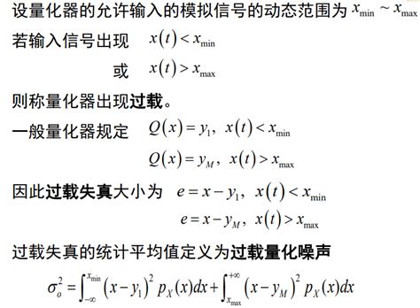 通信原理笔记—模拟信号的数字编码模拟数据的数字信号编码 Csdn博客 通信原理笔记—模拟信号的数字编码模拟数据的数字信号编码 Csdn博客