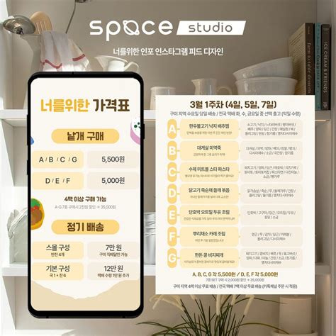 너를위한 인포 인스타그램 피드 디자인 Sns·썸네일 디자인 포트폴리오 크몽