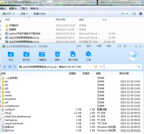 django企业文档信息管理系统 程序 开题报告 基于django框架的信息管理系统开题报告模板 csdn博客