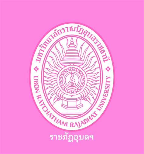 งานสัปดาห์วิทยาศาสตร์ 18 20 สิงหาคม มาเที่ยวเยอะๆนะ คณะวิทยาศาสตร์ ม ราชภัฏอุบลราชธานี Facebook