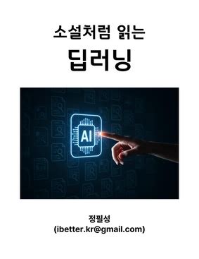 03 torch utils data random split을 이용하는 방법 소설처럼 읽는 딥러닝