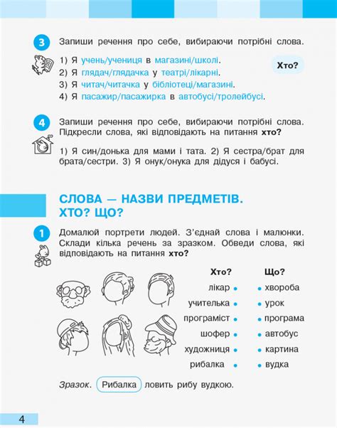 Книга «Українська мова та читання 2 клас Робочий зошит Частина 2 Маргарита Большакова