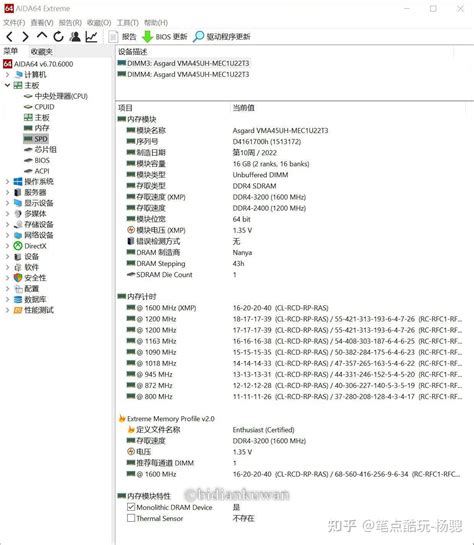 内存超频真的香，白给的性能别浪费！阿斯加特弗雷内存套条超频实测 知乎