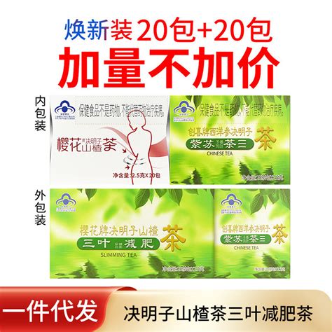 Cherry Blossom Cassia Seed Hawthorn Weight Loss Tea 20 Packets Chuangxi