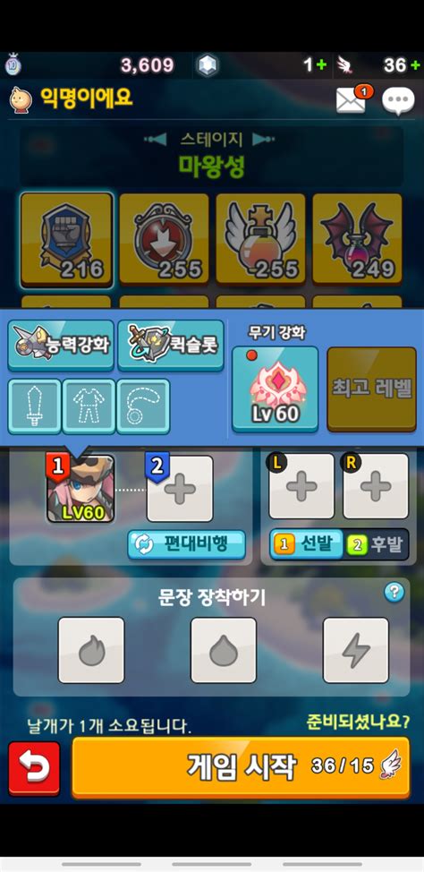 팁and노하우 드래곤 플라이트