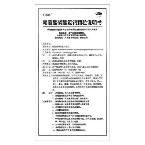星娃娃赖氨酸磷酸氢钙颗粒5g60袋促进幼儿正常生长发育儿童补钙虎窝淘