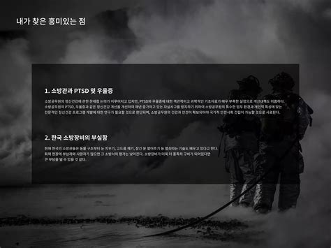 Digital Media Contents Firefighting Pdf