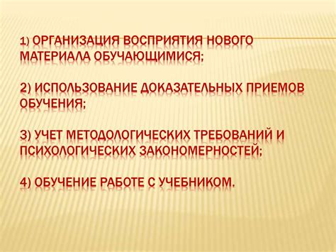 Методы и приемы активизации познавательной деятельности обучающихся презентация онлайн