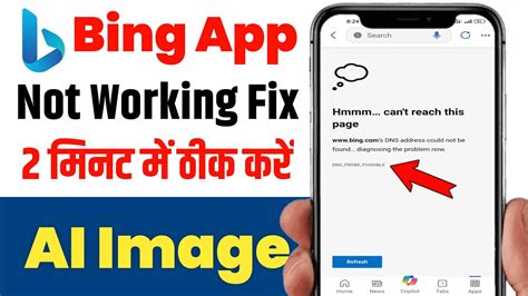 Bing App Not Working | How To Fix Microsoft Bing Not Working - YouTube
