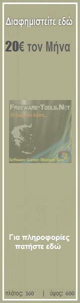 BlueShark Free Game Πεταλούδες Freeware Tools Net