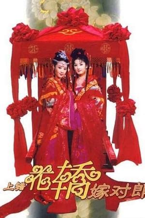 Wrong Carriage, Right Groom (TV Series 2000-2001) — The Movie Database ...