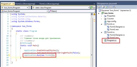 C Выбор формы для открытия при запуске Stack Overflow на русском
