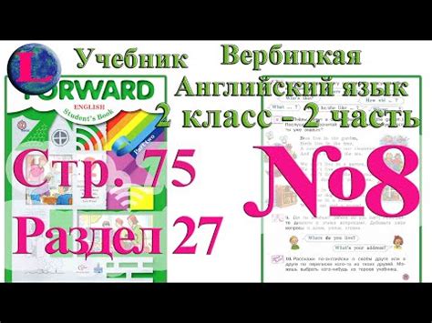 Английский 2 класс учебник вербицкая: ГДЗ Вербицкая 2 класс часть 1-2 ...