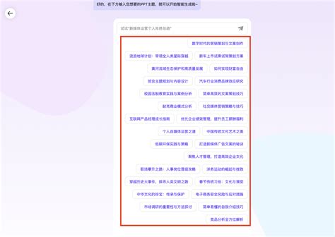 ai自动生成ppt文档 aippt的api介绍文档 aippt api csdn博客