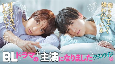 “i Became The Lead In A Bl Drama” First Look Poster And Character