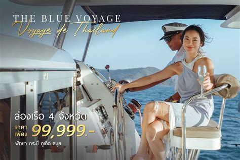 🛳 Limited Time Exclusive Offer ️ ล่องเรือยอร์ชส่วนตัวทั่วไทย เที่ยวได้