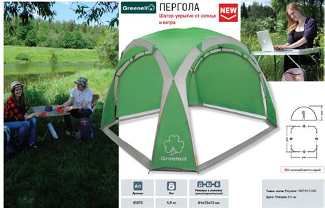 Тент-шатер Greenell Пергола Зеленый — купить по цене 1998 руб. в ...