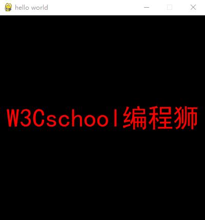 Pygame 第一个Pygame程序 w cschool