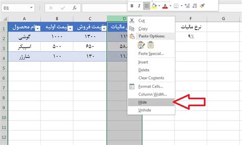 مخفي کردن سطرها و ستون های اکسل تعیین بزرگنمایی در اکسل فیلم