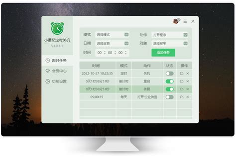 Windows 10定时关机设置全攻略：灵活安排，轻松自动化win10定时关机 Csdn博客