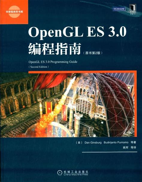 0 基础学习 webgl 该看的 3 本书 知乎