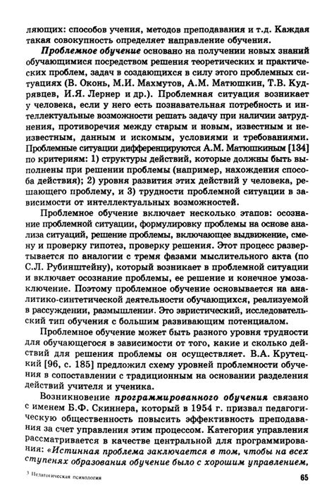 Педагогическая психология. Учебник для вузов - Зимняя И.А.