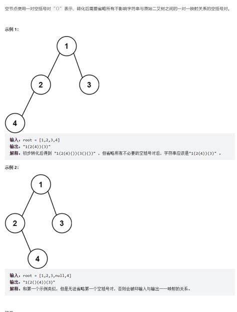 C逆天改命进阶 二叉树练习题c二叉树题目 Csdn博客