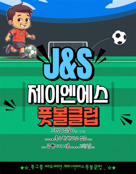 축구 어디서 배울까 네이버 블로그