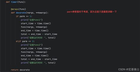Python之装饰器二 带参数的装饰器python 装饰器 带参数 Csdn博客