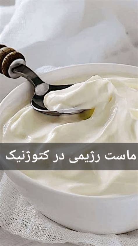 ‎سالم خوری کم کالری رژیم نگهدارنده کیتوژنیک‎ ‎کپشن مهم👇👇👇👇👇 خیلی