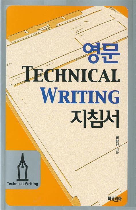 Class101 글로벌 글쓰기 표준을 통한 직장인들의 글쓰기 및 번역 기초