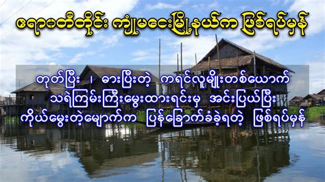 ဧရာဝတီတိုင်းမှာ သရဲမွေးသူတစ်ယောက် ကိုယ်တိုင်ကြုံတွေ့ခဲ့ရတဲ့ တကယ့်ဖြစ်ရပ်မှန် Youtube