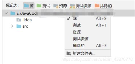 Idea中出现java File Outside Of Source Root怎么办java File Is Located Outside