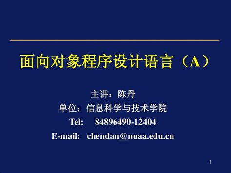 chapter 1 c 程序设计基础 word文档在线阅读与下载 无忧文档