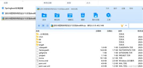 Springbootjavanodepythonphp游乐场管理系统的设计与实现【2024年毕设】 Csdn博客