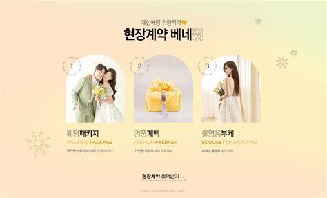 서울 초대형규모 아이니웨딩박람회