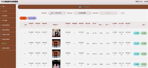 【独家源码】ssm个人物品电子台账管理6ej9h应对计算机毕业设计困难的解决方案台账源码 Csdn博客