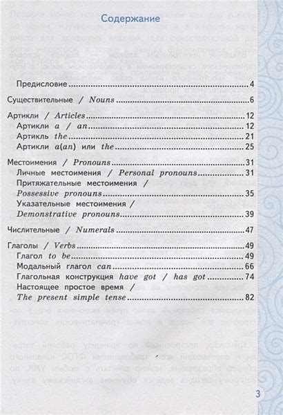 Тренажер по грамматике английского языка English Grammar Practice Book 2 класс Ко всем