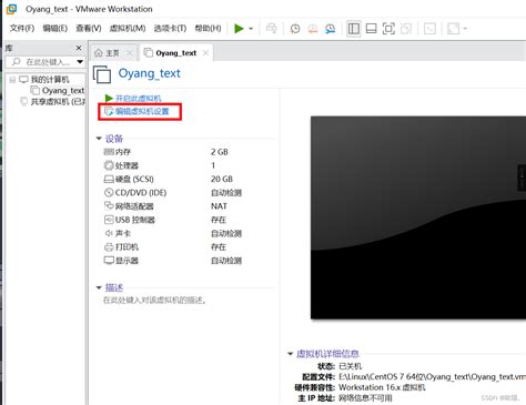 炒鸡详细的vm安装linux和linux客户端使用以及 Linux下的目录结构虚拟机怎么查看目录结构 Csdn博客